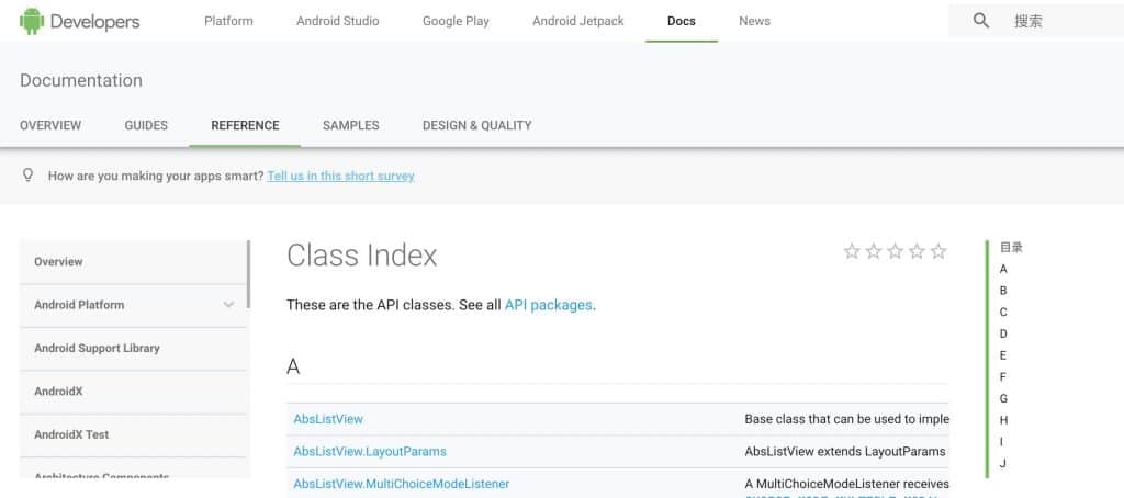 Android开源框架指南 - 陈文管的博客