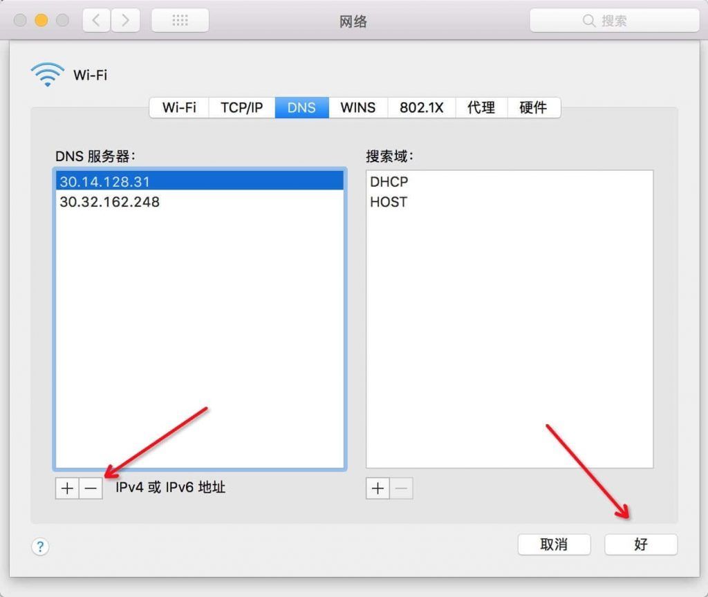 Mac DNS_PROBE_FINISHED_BAD_CONFIG 异常解决 - 陈文管的博客 Mac DNS_PROBE_FINISHED_BAD_CONFIG 异常解决 - 陈文管的博客